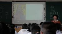 《水浒传》阅读指导课