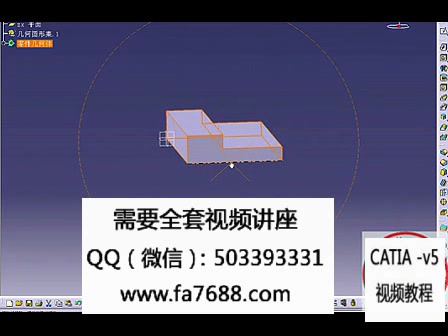 catia实用入门视频教程---电子卡壳体_