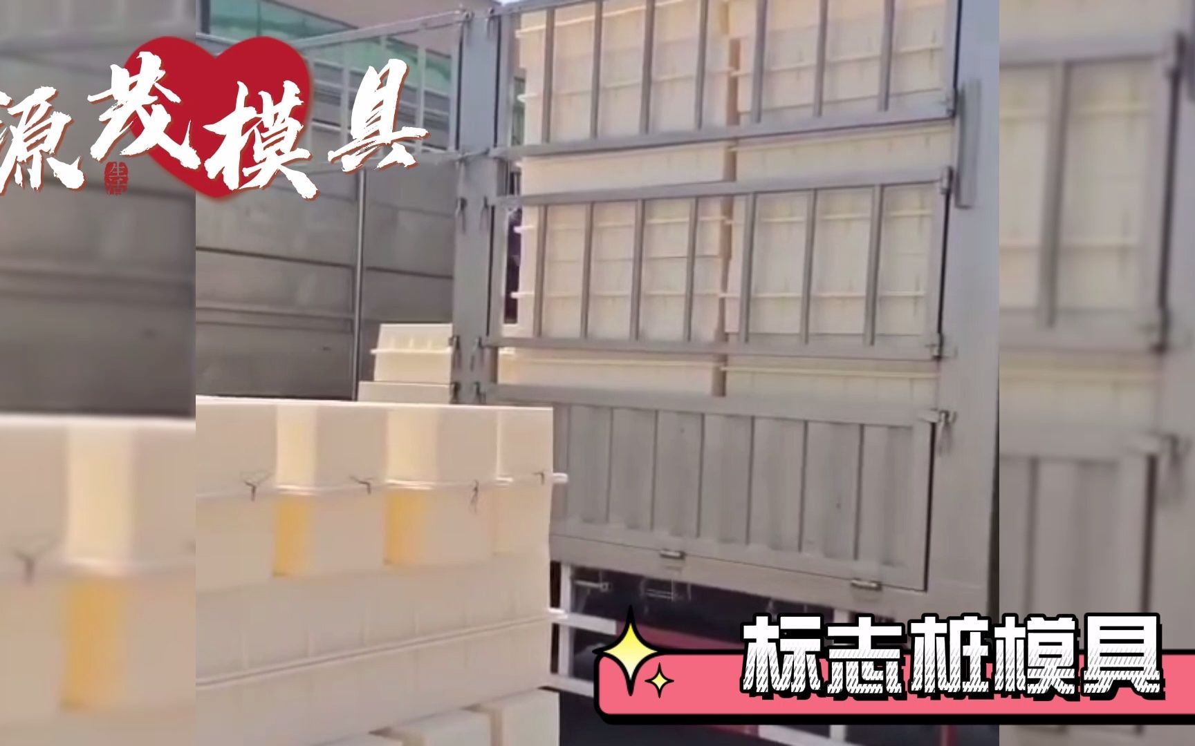 交通标志桩模具 源茂通信标志牌标志桩模具