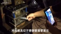 方管冲断模具_切管下料断管模具_下料模具_断料模.模芯 冲切模具