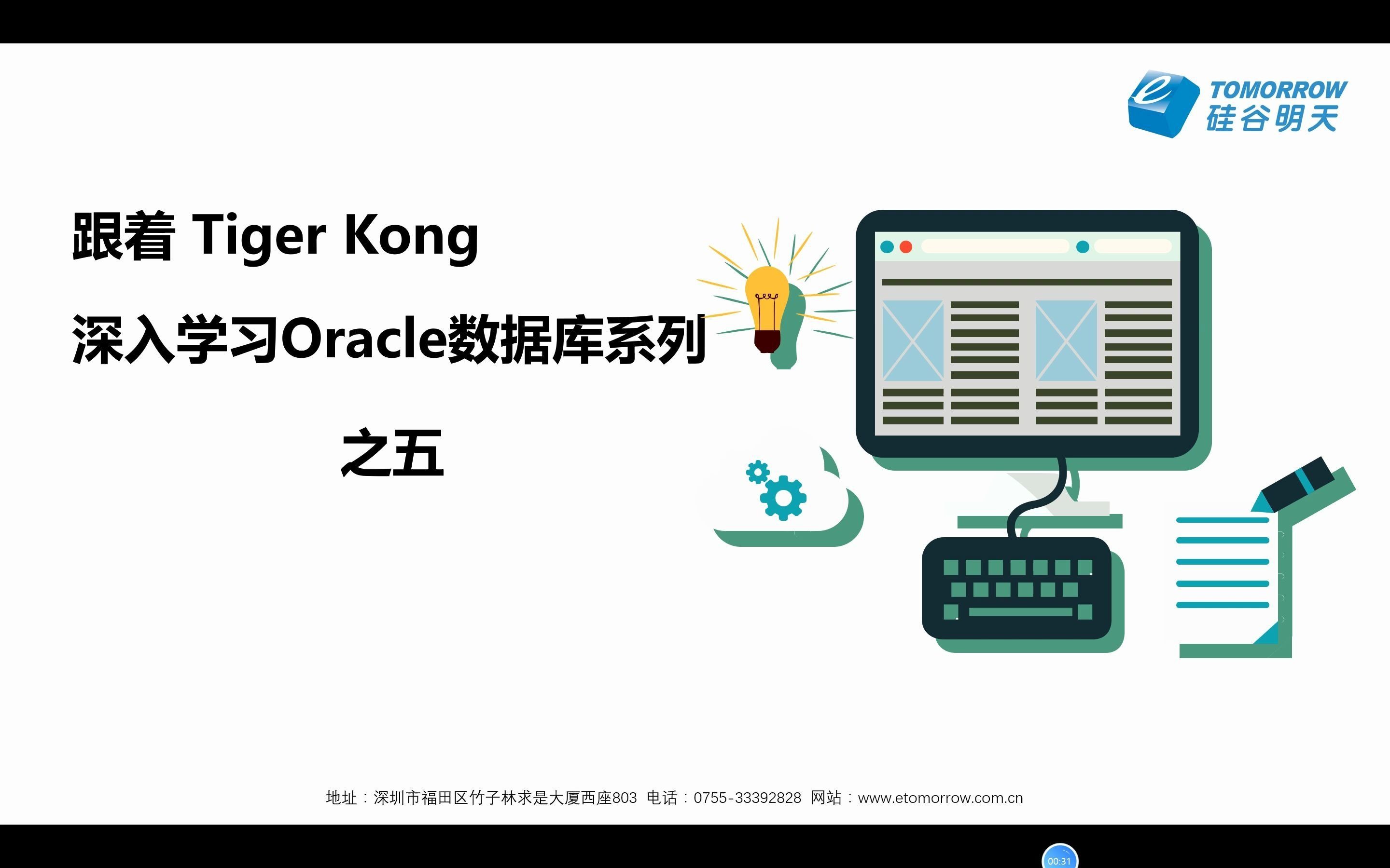 Oracle启动过程解析_20210606