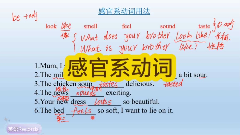[感官系动词]学习,抽空涨点英语知识吧。