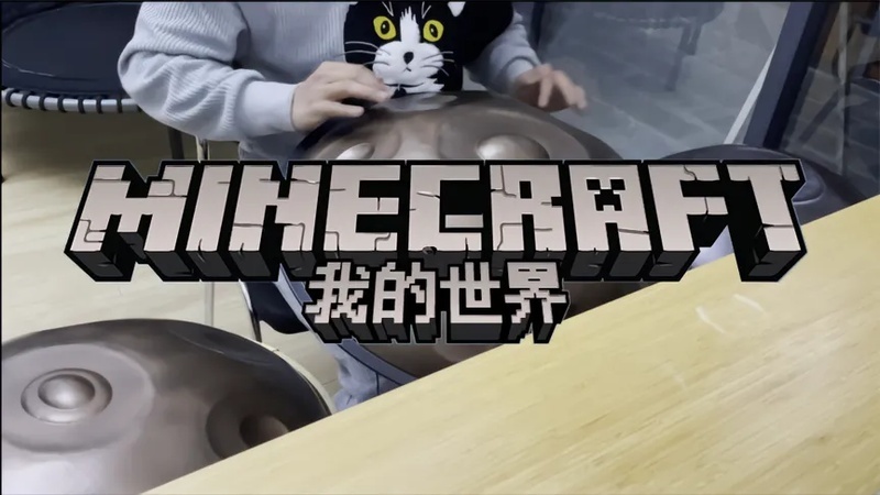 我的世界 梦开始的地方,当手碟遇上MC创造模式的BGM!