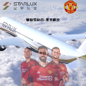 曼联赞助商--星宇航空 