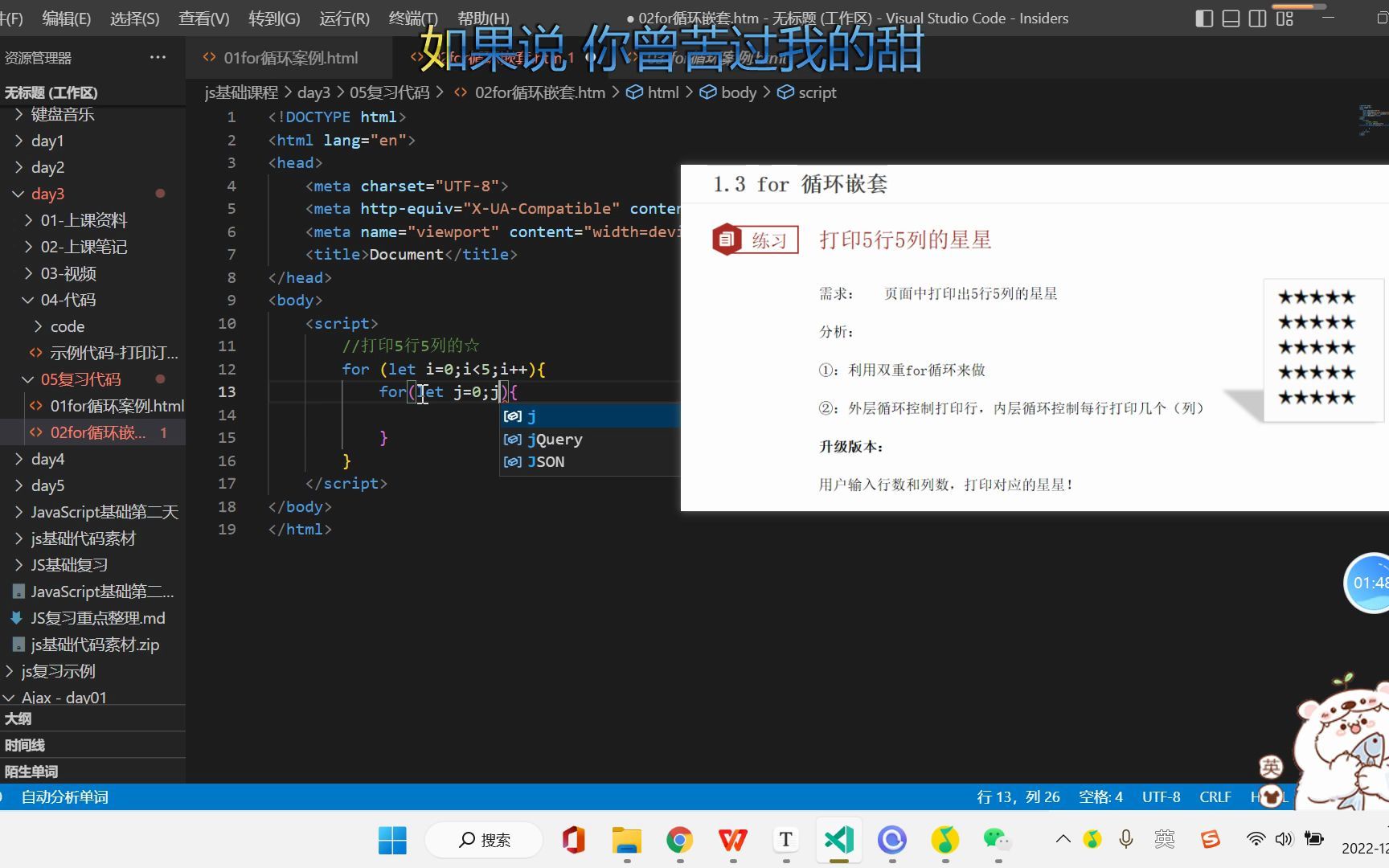for循环嵌套