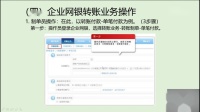 出纳工作内容_出纳怎么做账_网银转账业务操作