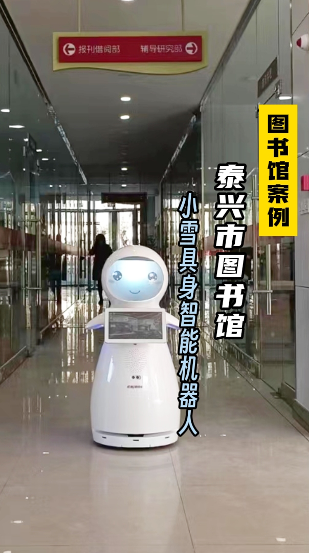 案例:泰兴图书馆案例
