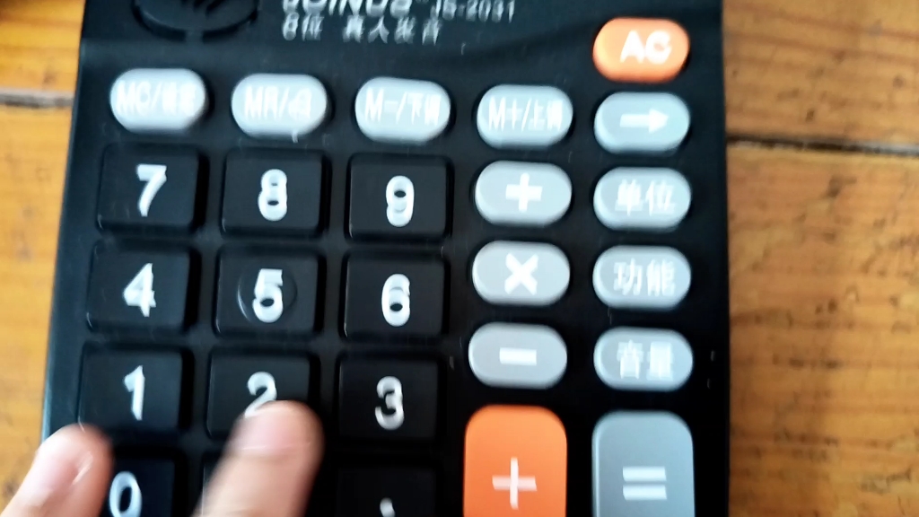 计算器弹奏歌曲