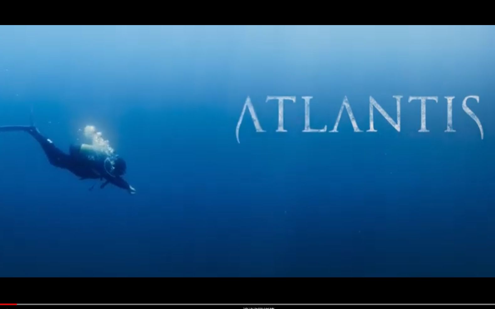 深海警告!千万不要一个人去潜水!动画短片:《亚特兰蒂斯(Atlantis)》