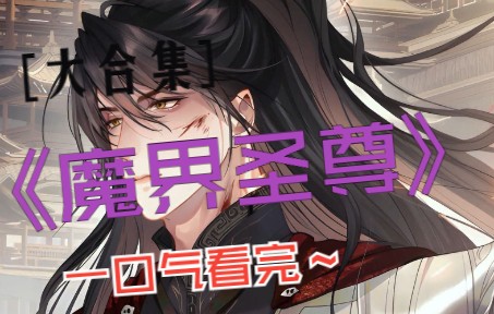 一口气看完漫画系列, 虐妻一时爽,追妻火葬场