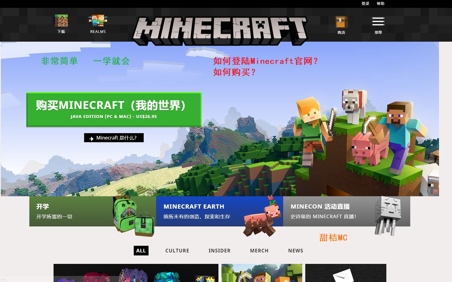 【60fps丨国际版Minecraft购买教程】官方原价售价!甜桔MC我的世界