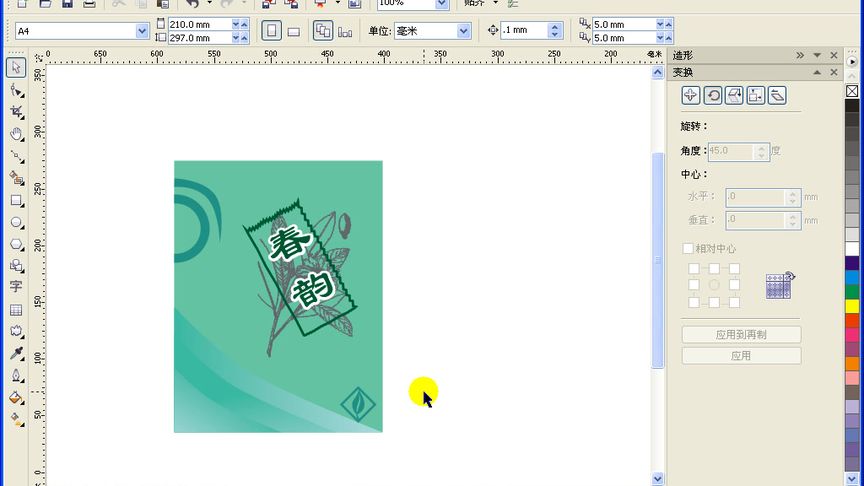 AI PS教程养生茶手提袋设计