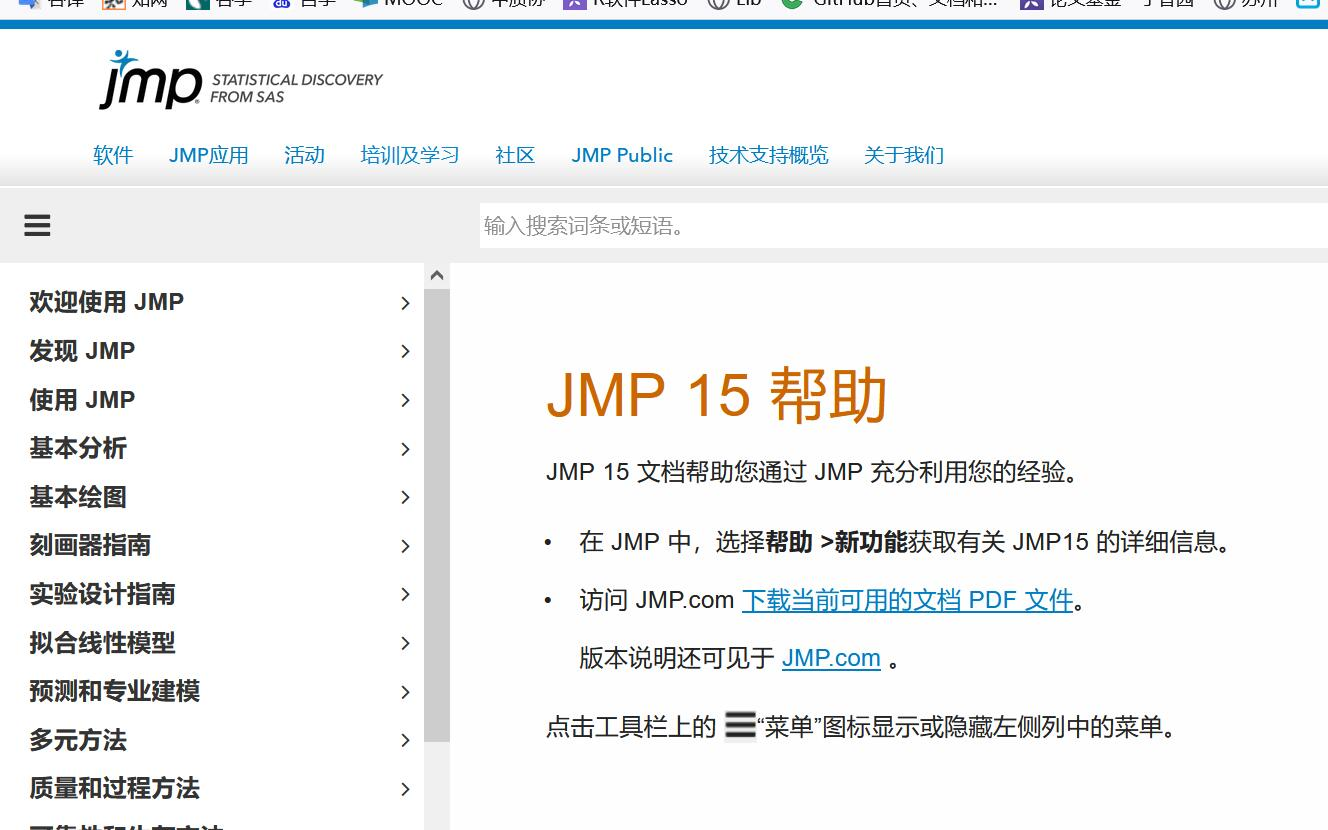 JMP统计应用分析与实验设计入门