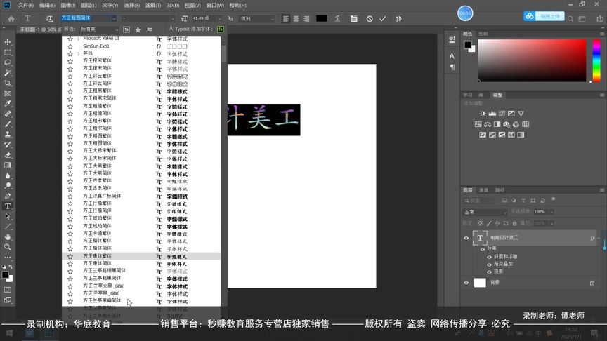 手把手教小白如何安装字体库安装方法及使用