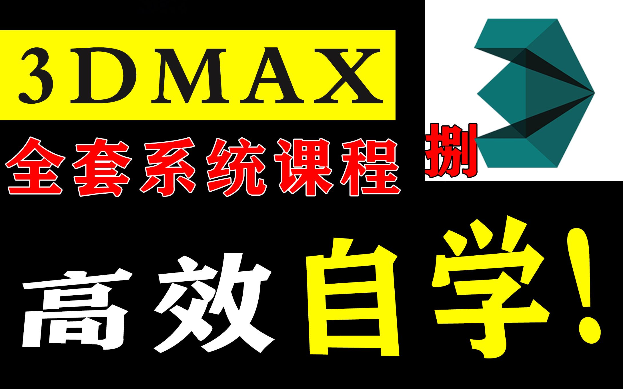 3DMAX自学全套教程(八):UVW展开修改器 UV展开案例演示