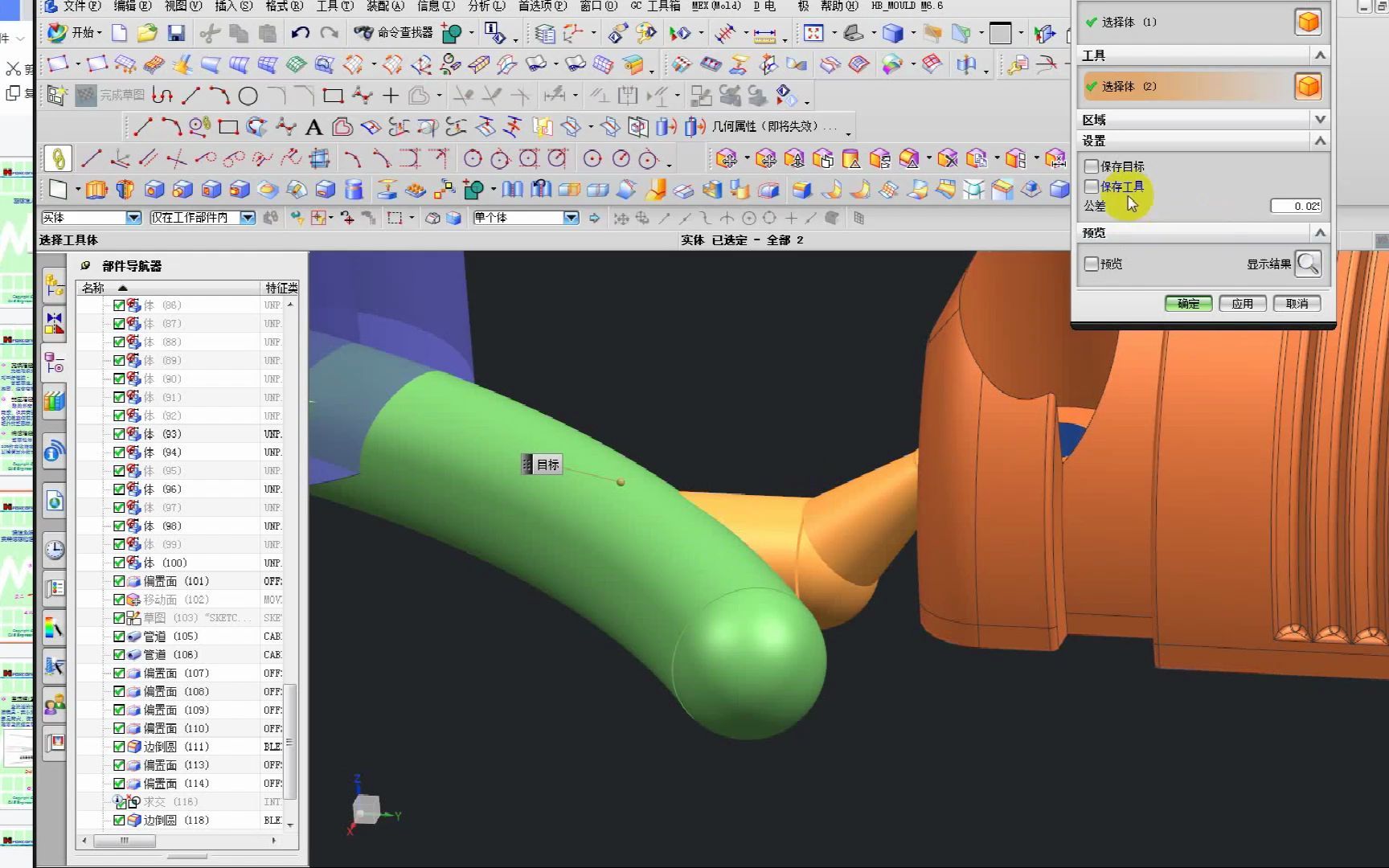 MF模流分析之前模潜胶