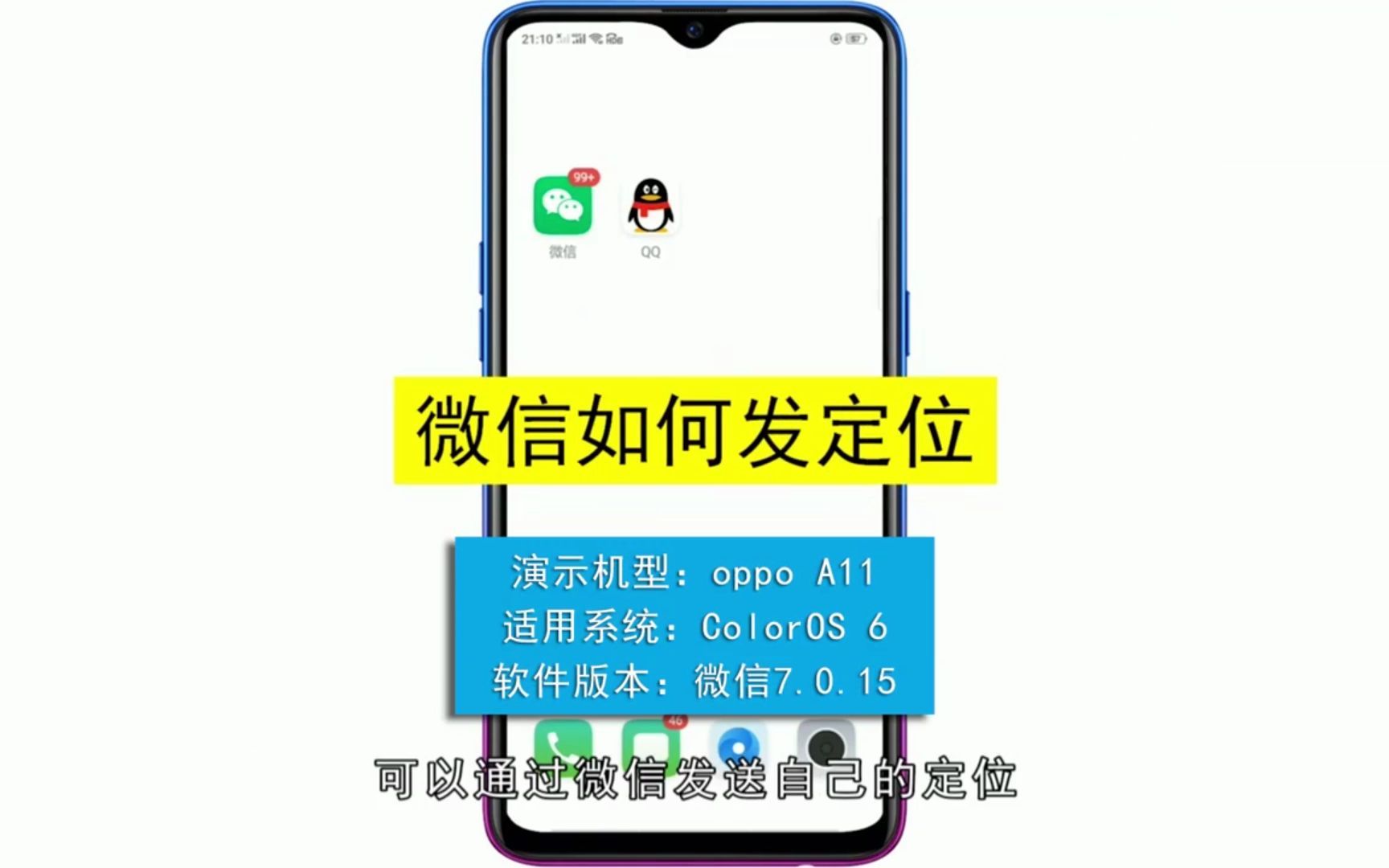 用微信怎样发地图定位,用微信发地图定位