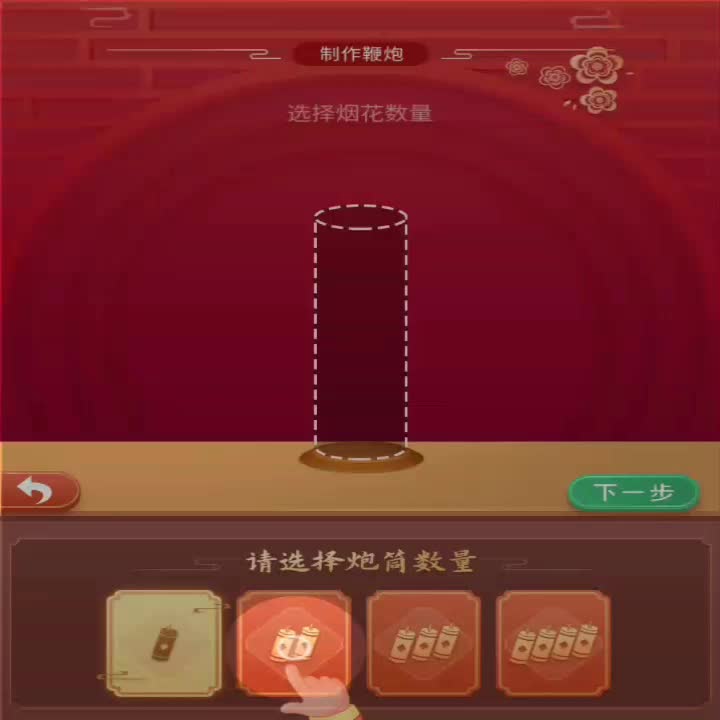 #鞭炮模拟器# 快枯了,救救孩子