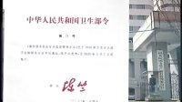 茅田小学附属幼儿园《学校食堂食品安全管理与操作规范》教学视频1...