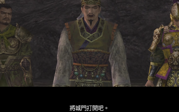 真三国无双3:成都压制战-刘璋投降