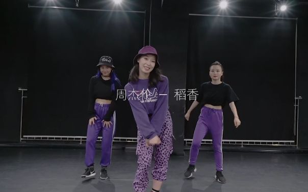 【JC舞蹈】Ace 编舞 稻香
