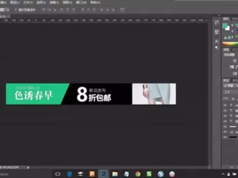 ...photoshop-05-banner-色诱春早1-文件保存-与空格 抓手工具-v移动...