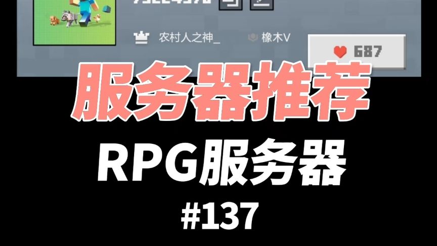 【我的世界】服务器推荐:RPG打副本服务器