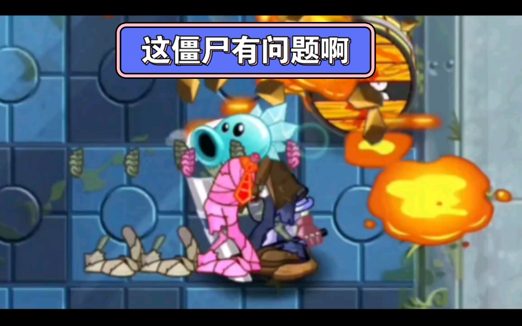 植物大战僵尸2退化神器之“妙用″拓维你还当人吗?你这都退化出什么...