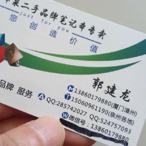 百元笔记本 