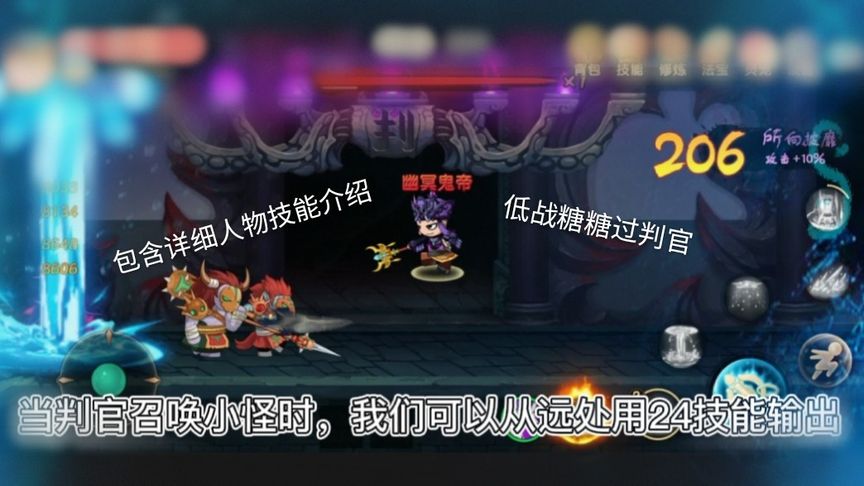 造梦无双:糖糖过判官攻略