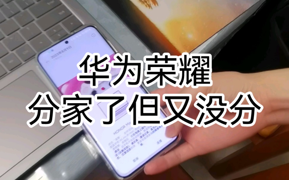 放心买,华为手机完美适配荣耀笔记本,账号互通