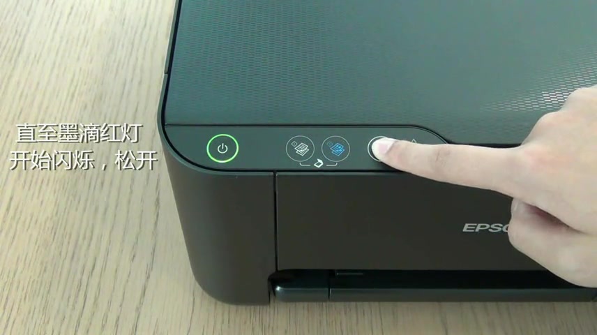 爱普生L系列充墨视频