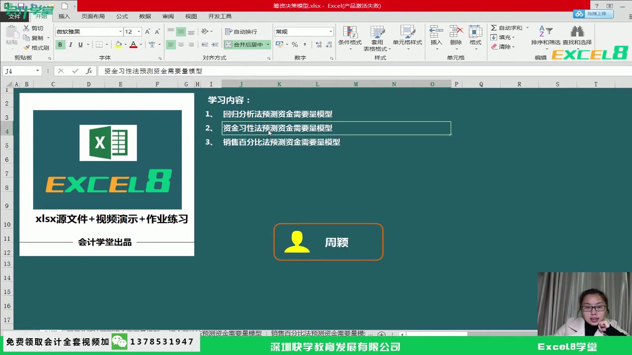 excel财务报表_excel增值税公式_excel年金现值系数