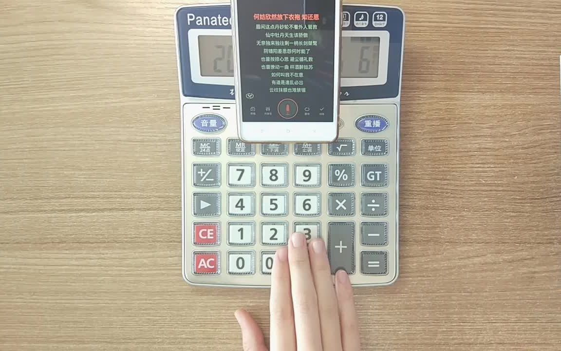 【计算器】同道殊途