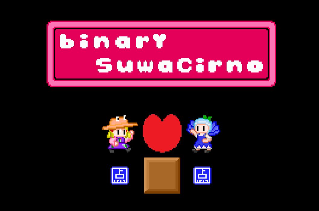 [东方同人游戏拾遗]UTG Software_03——ばいなりぃすわちるの_...