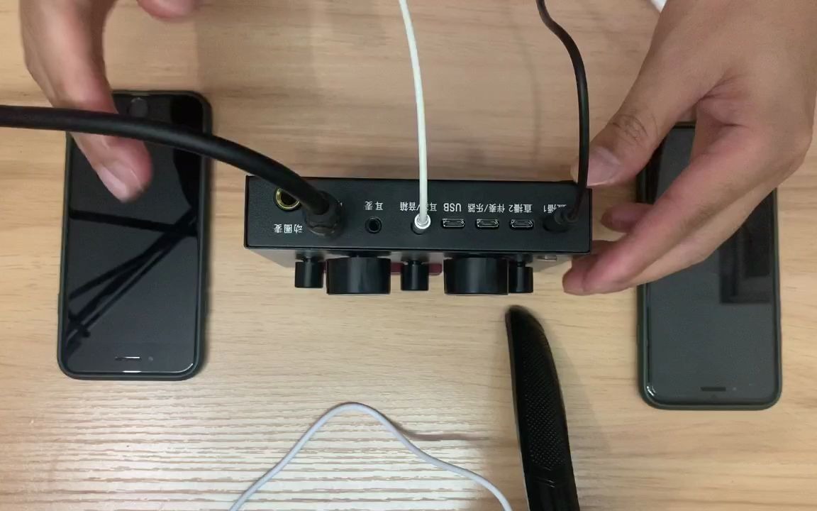 V8声卡连接手机使用教程