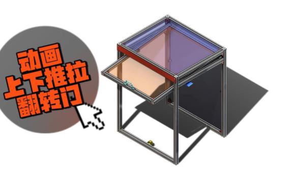 上下推拉翻转门怎么动作