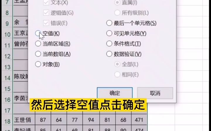 零基础学习excel办公软件,每个人都学得会的课程!