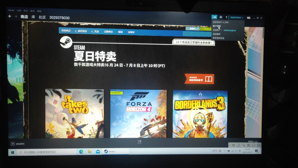 Steam游戏如何退款?