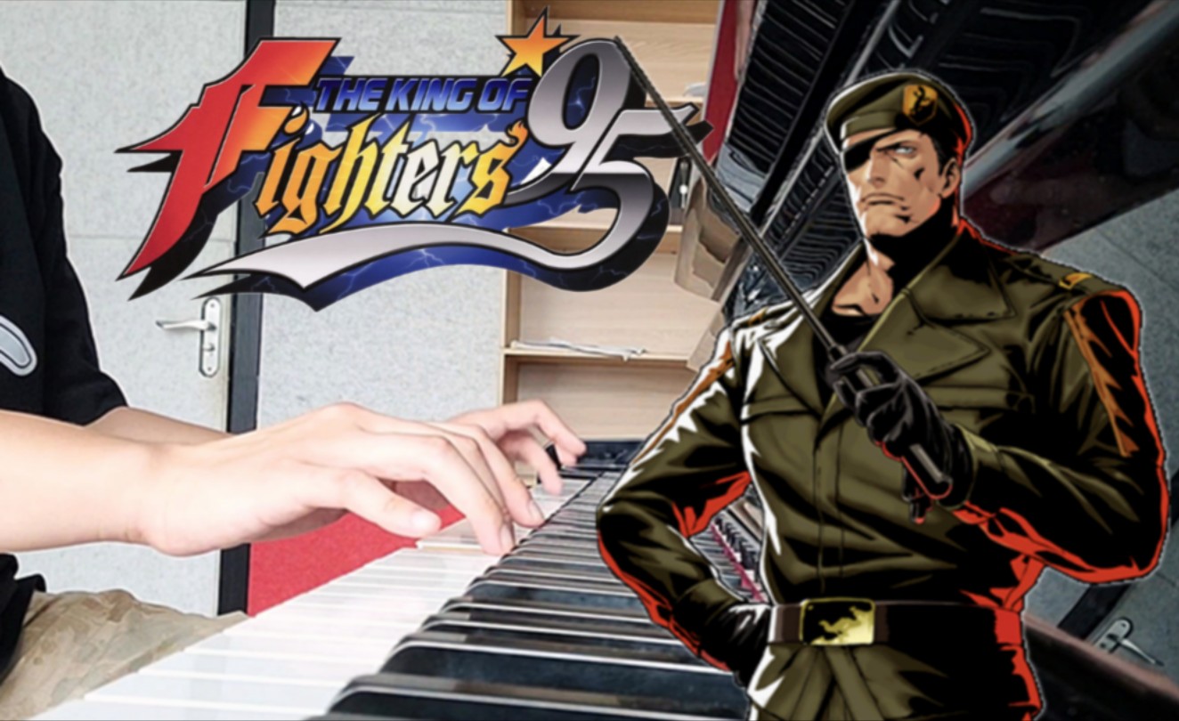 拳皇95 怒队BGM一一Desert Requiem (钢琴Remix独奏版)一一铁骨...