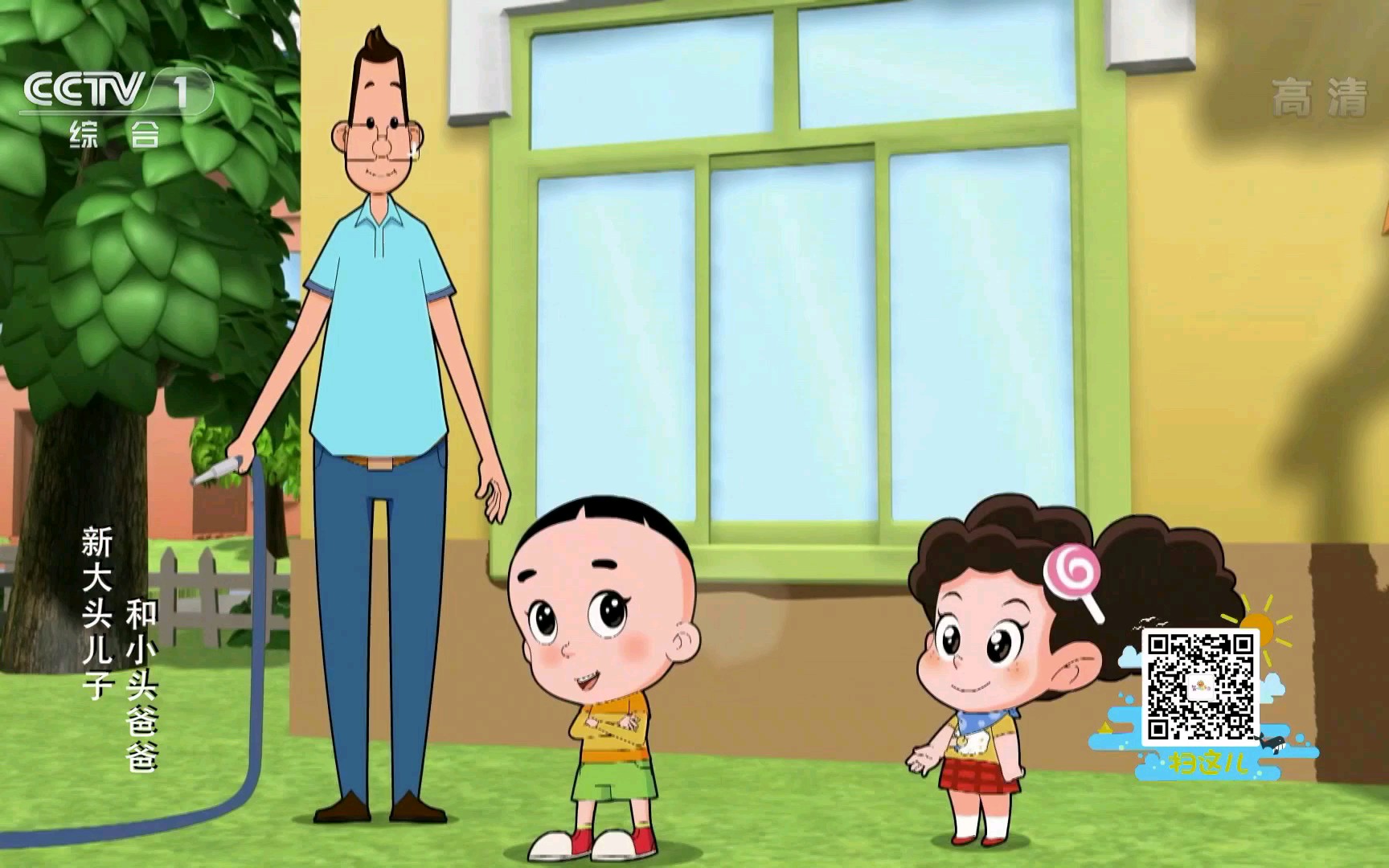 【央视综合频道CCTV-1高清】《第一动画乐园》新大头儿子和小头...