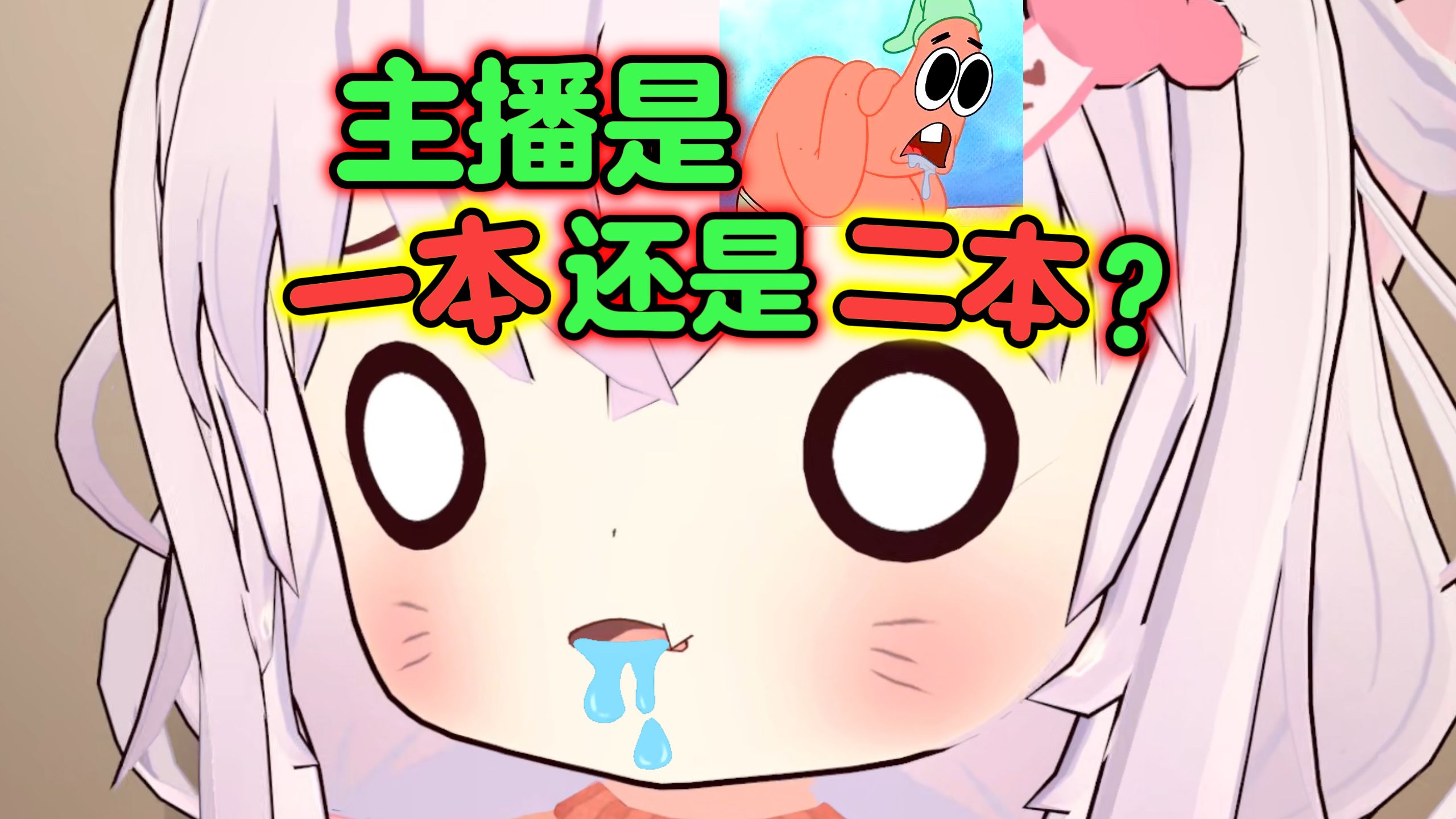 谁又破防了?是我啊!