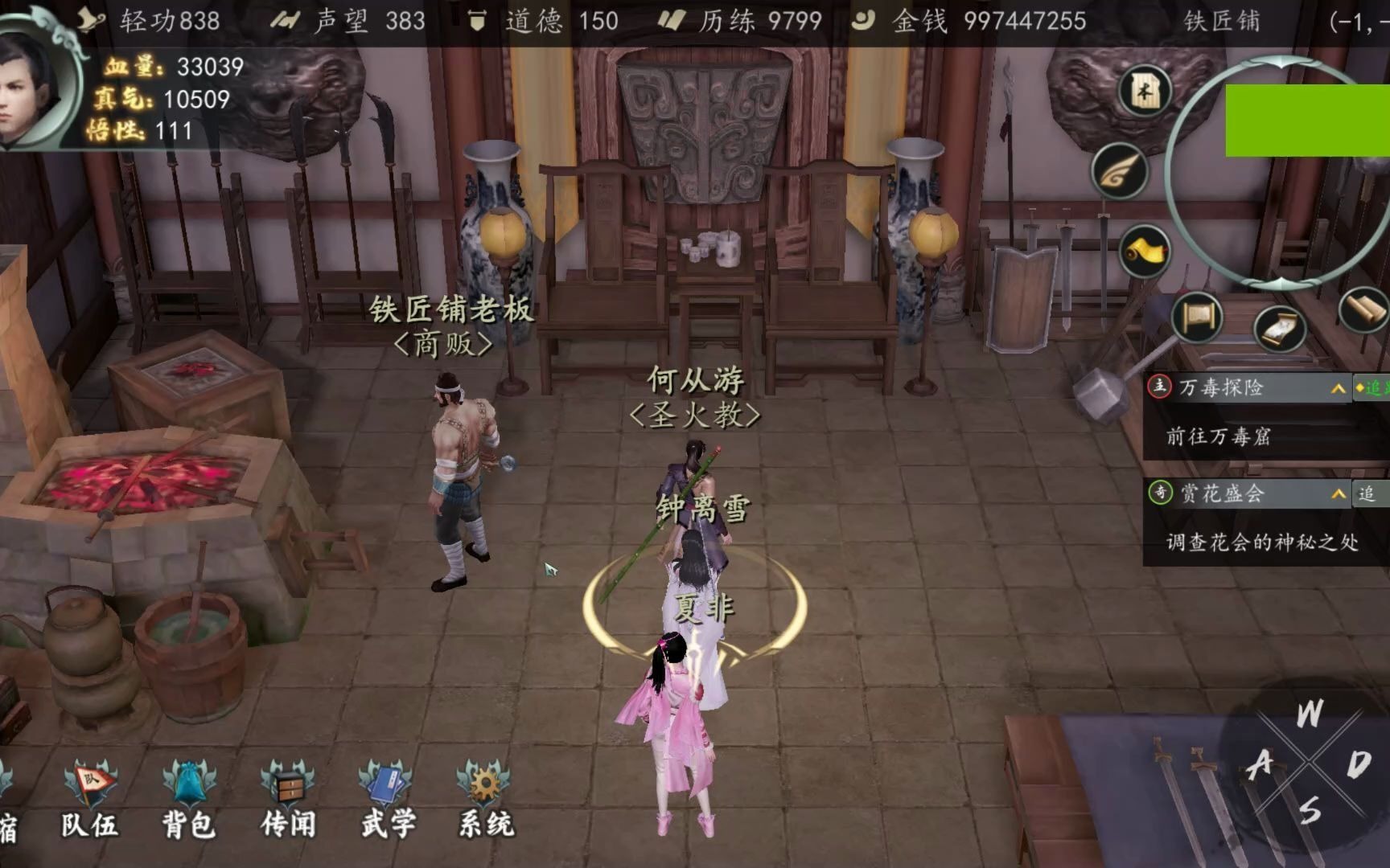《下一站江湖1》替换法铁匠打造武功秘籍 修改教学
