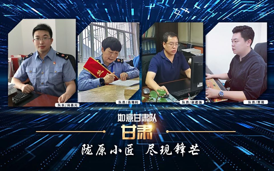 第二届全国市场主体数据分析大赛初赛视频 - 甘肃队