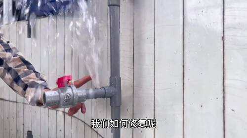 PVC管件维修技巧(2)