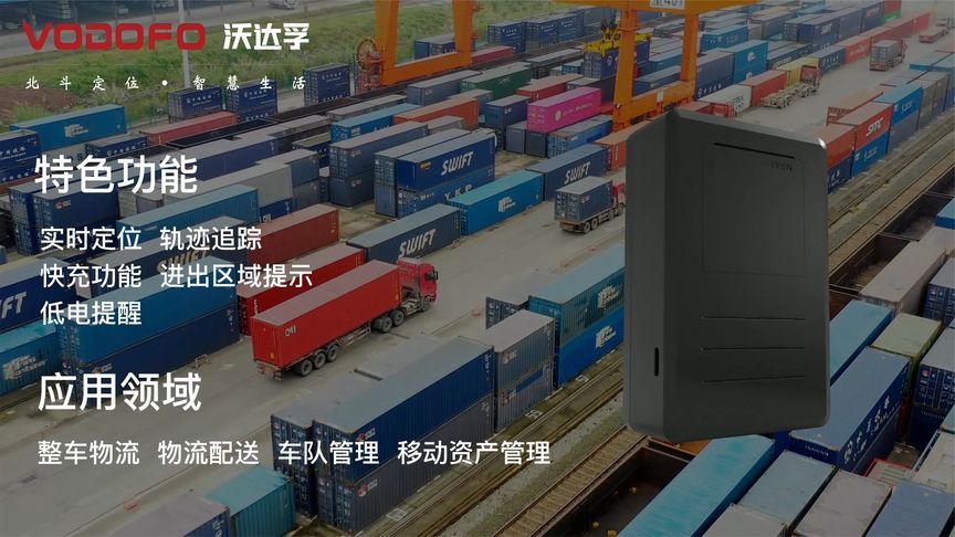 沃达孚MT03无线可充电GPS汽车定位器