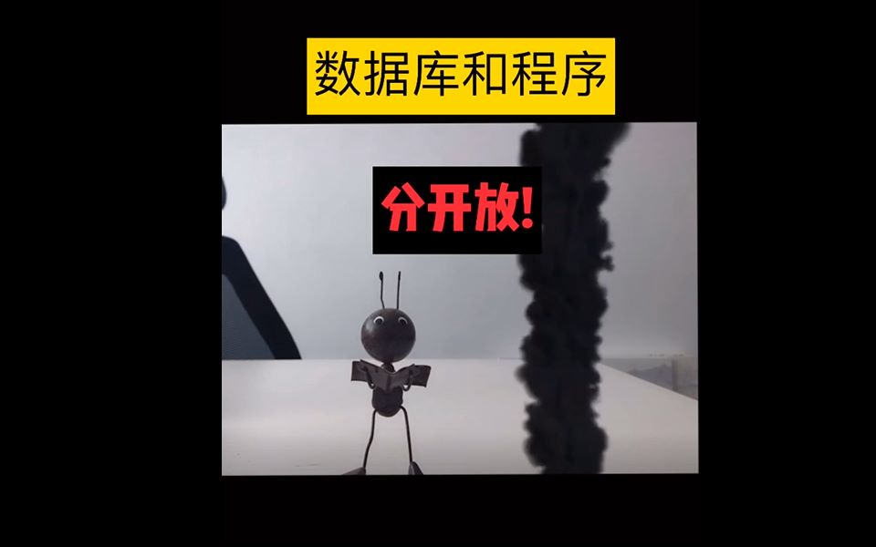 数据库和服务器分开放有什么好处