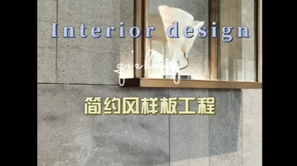 #室内#景观#软件#全屋定制#