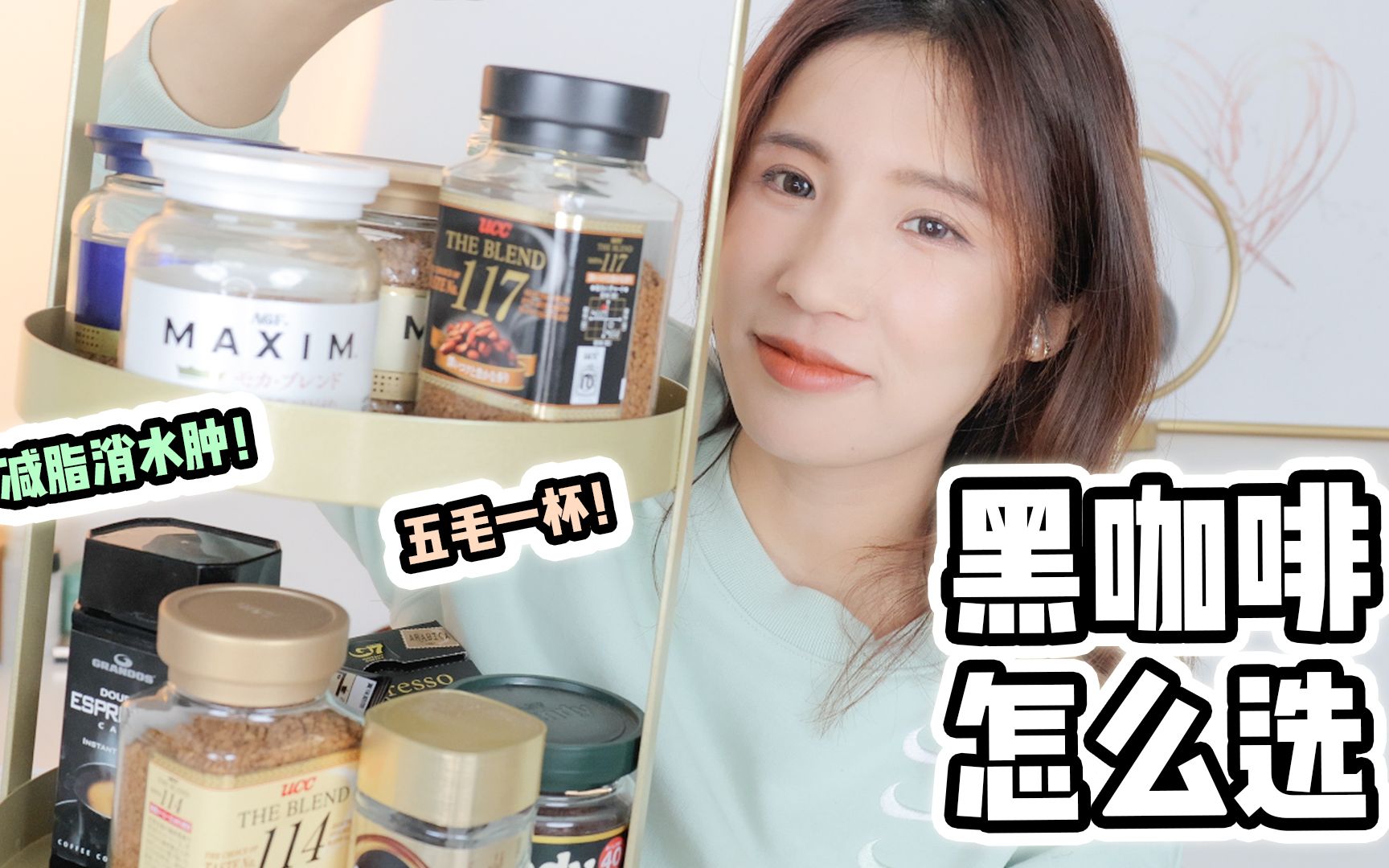 从女明星手里扒出来的黑咖啡!越喝越瘦!