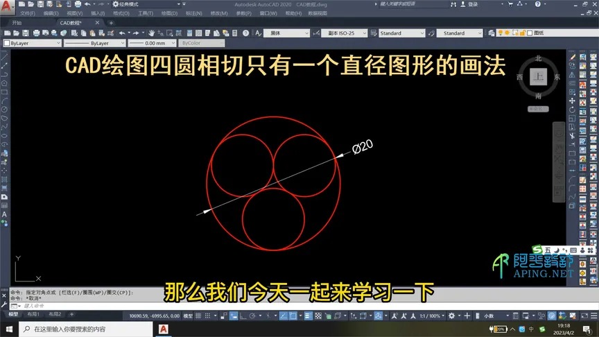 CAD绘图四圆相切只有一个直径图形的画法